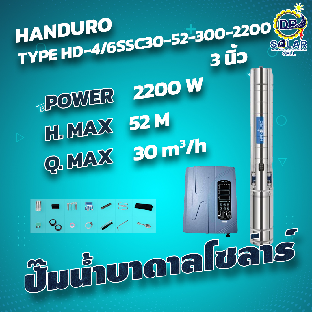 ดีพร้อมพ์โซล่าร์เซลล์