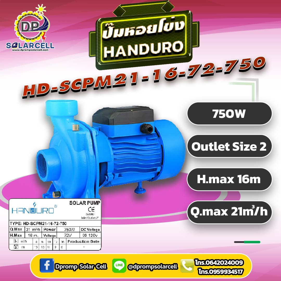 ดีพร้อมพ์โซล่าร์เซลล์